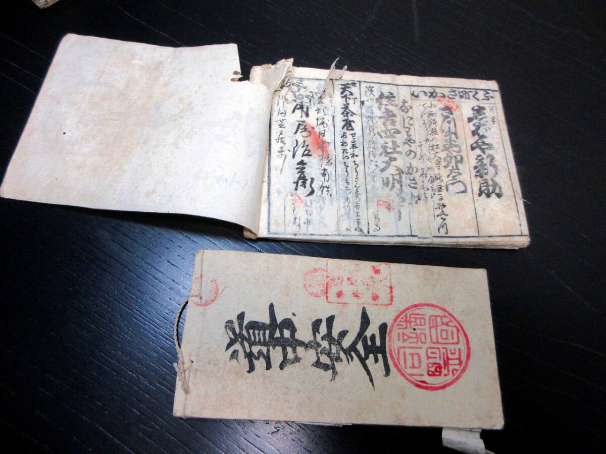 Yahoo!オークション - U29和本明治期道中記「真誠講」5点/内国通運会...