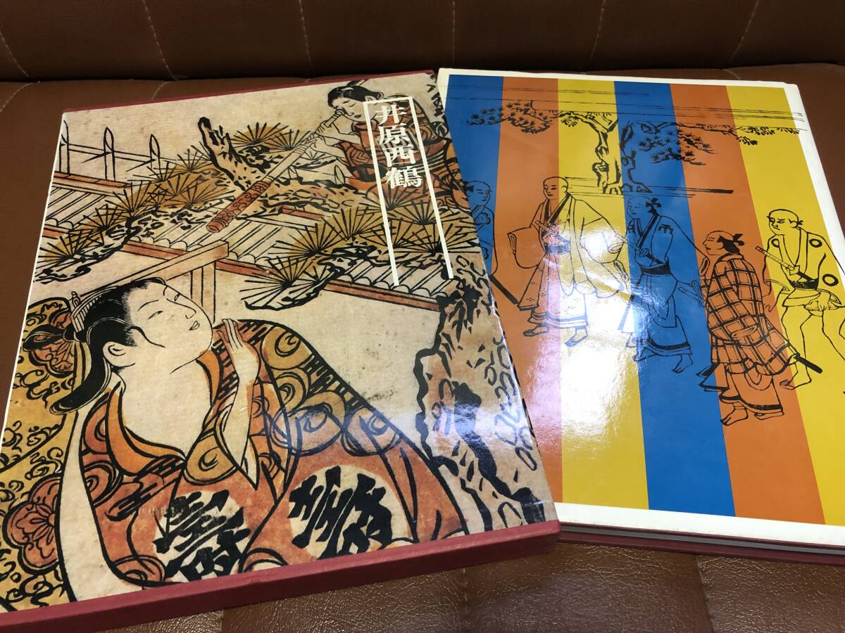 図説 日本の古典15 井原西鶴 集英社 :: Yahoo!Auction｜DEJAPAN - Bid and Buy Japan with 0% commission