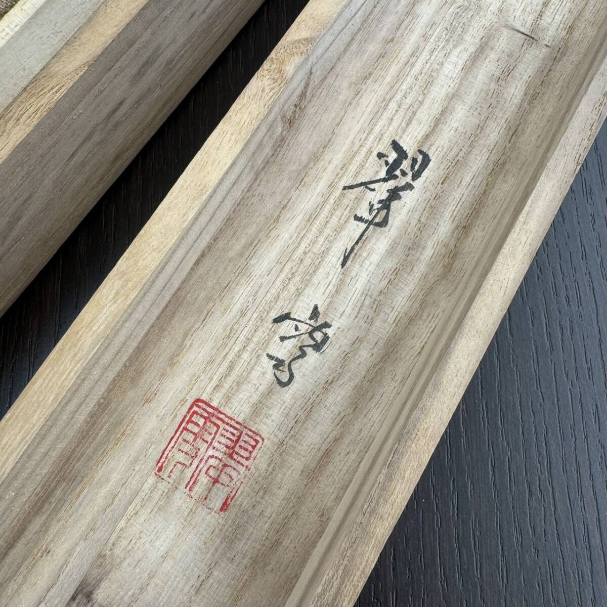 Yahoo!オークション - H#7401 掛け軸 掛軸 水墨 詳細不明 木箱入り ア...