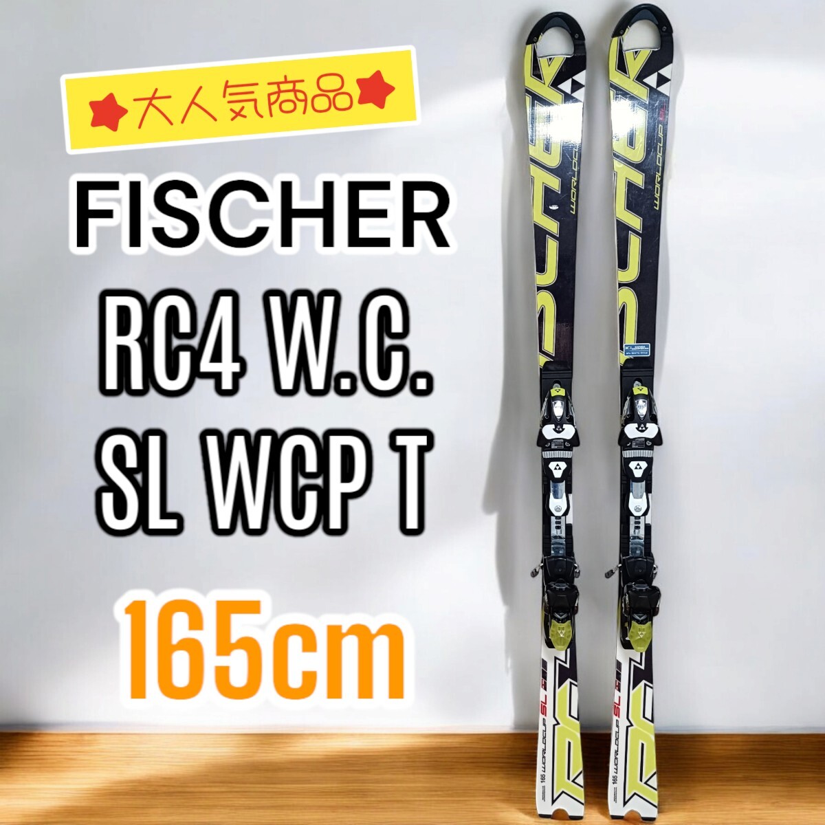 Yahoo!オークション - FISCHER RC4 WC SL WCP T 165cmフィッシャー WOR...