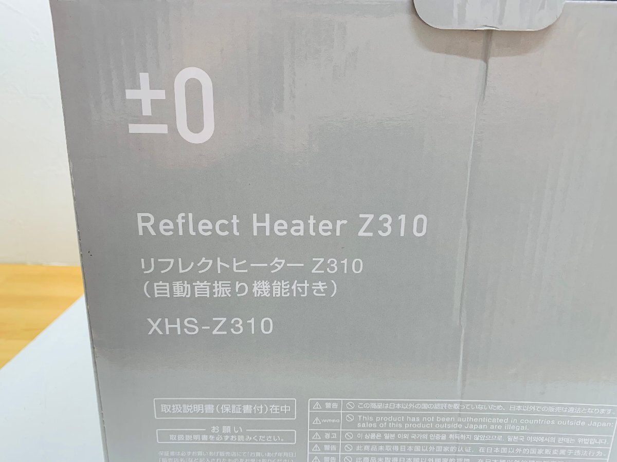 Yahoo!オークション - ±0 Reflect Heater Z310 リフレクトヒーター 自...