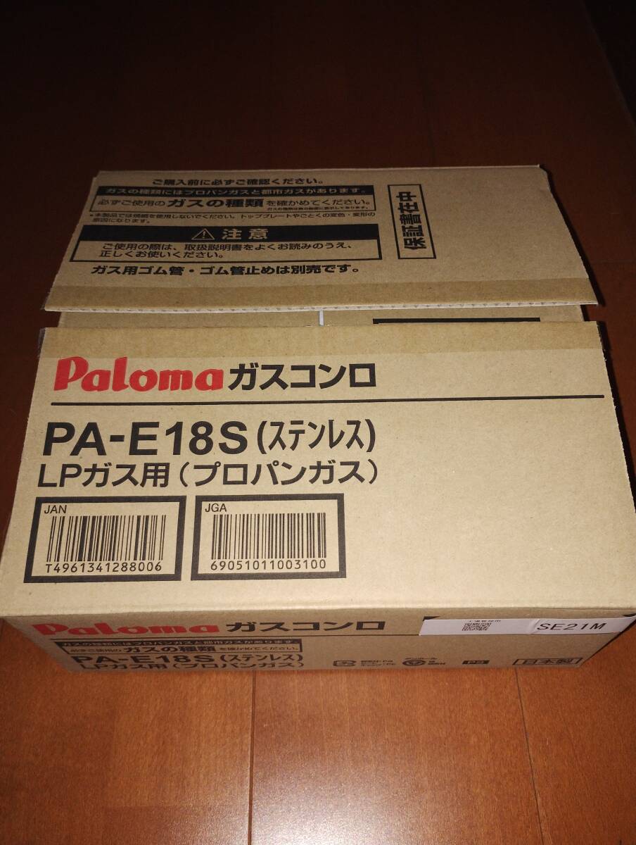 Yahoo!オークション - Paloma パロマ ガスコンロ PA-E18S 24年製 LPガ...