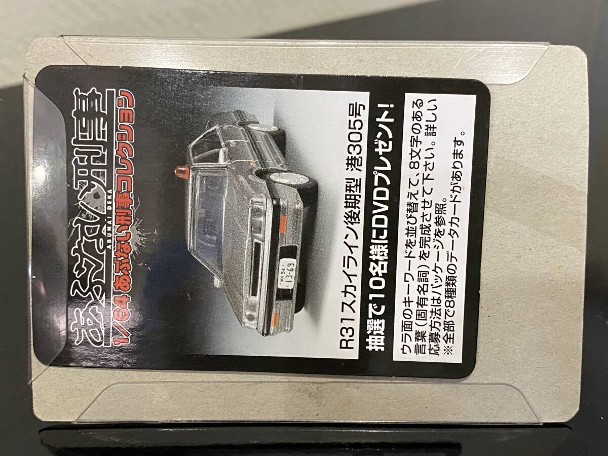 Yahoo!オークション - （611） アオシマ あぶない刑事 R31スカイライ...