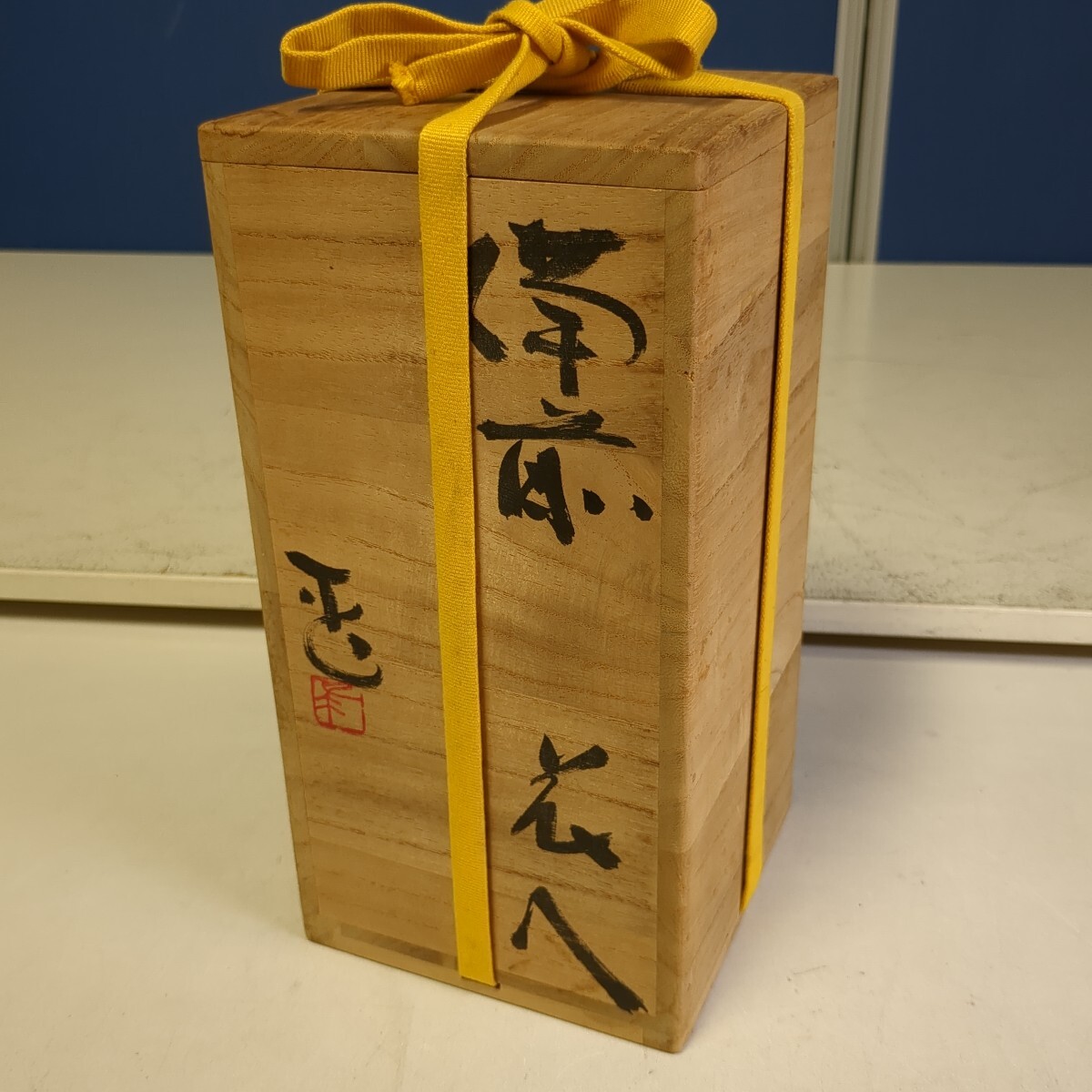 Yahoo!オークション - 1096 備前焼 的野求作 花入 花瓶 花器