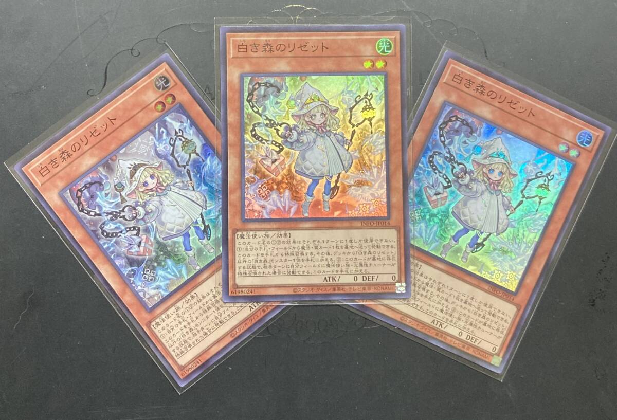 Yahoo!オークション - 日版 白き森のリゼット スーパーレア 3枚セット...