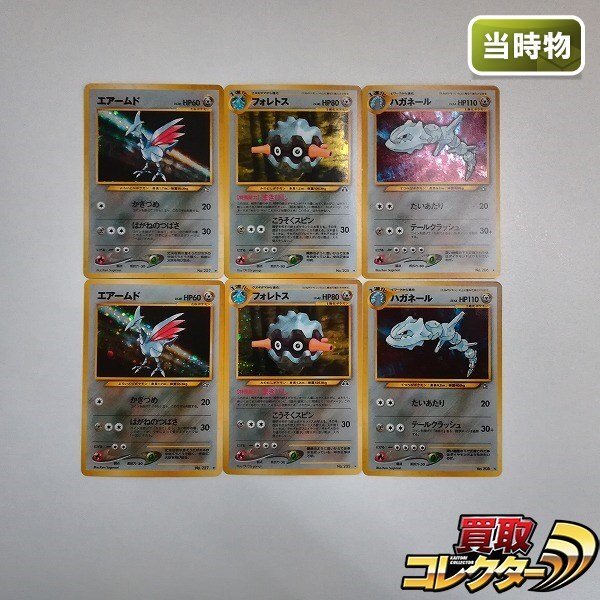 Yahoo!オークション - sB572o [当時物] 旧裏面 ポケモンカードneo エア...