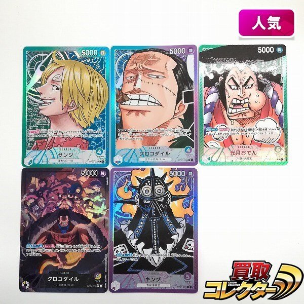 Yahoo!オークション - sB378o [人気] ワンピースカードゲーム リーダー...