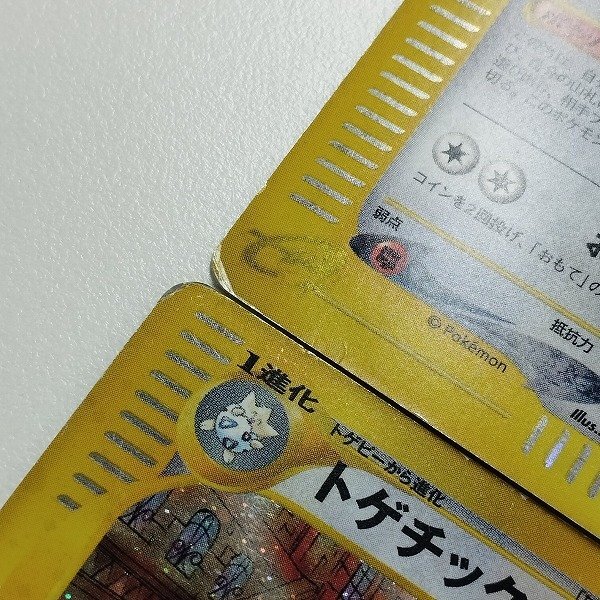 Yahoo!オークション - sC605o [人気] ポケモンカードe ピクシー 125/12...