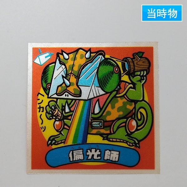 Yahoo!オークション - sD955o [当時物] ロッテ 旧 ビックリマン アイス...