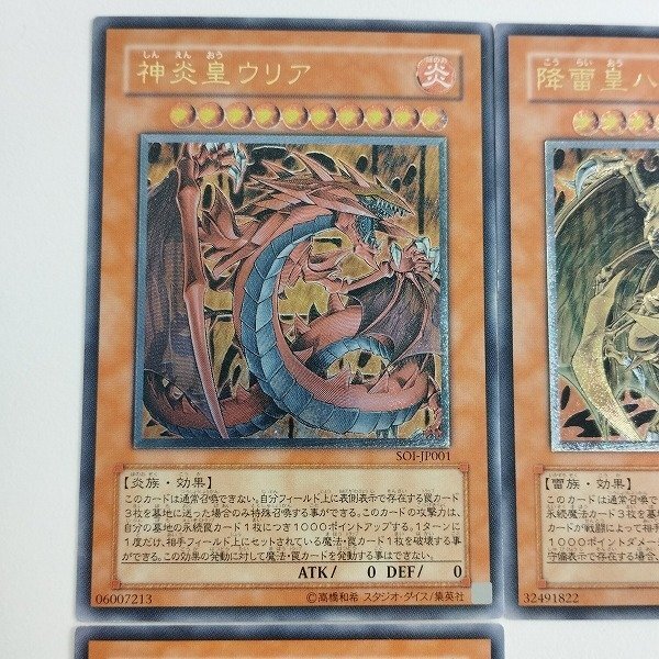 Yahoo!オークション - sC679o [人気] 遊戯王 神炎皇ウリア SOI-JP001 ...