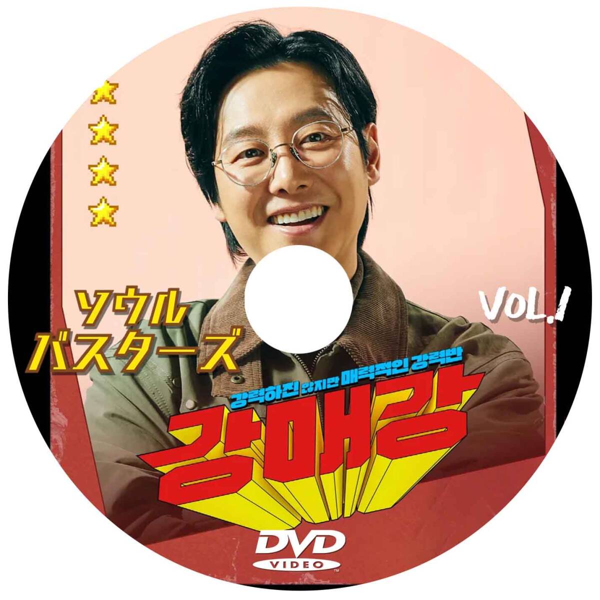 Yahoo!オークション - No.831 ソウル・バスターズ 11/1発送予定 韓国ド...