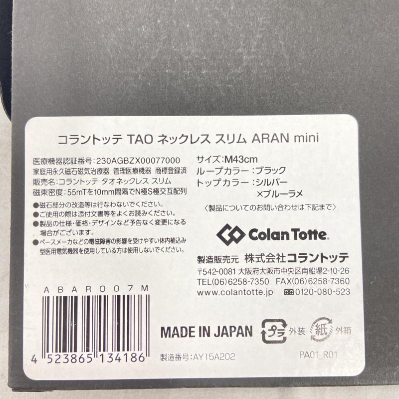 Yahoo!オークション - Colan Totte TAO コラントッテ タオ Mサイズ 43c...