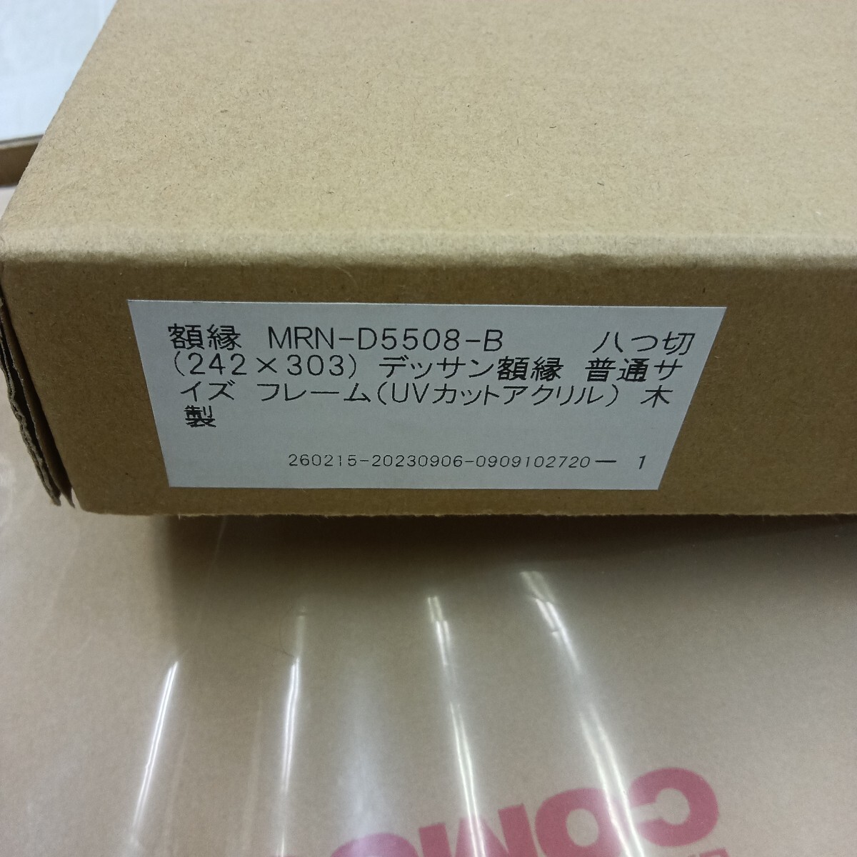 100円〜 額縁 MRN-D5508-B 八つ切 デッサン額縁 フレーム 木製枠(その他)｜売買されたオークション情報、yahooの商品情報をアーカイブ公開 - オークファン（aucfan.com）