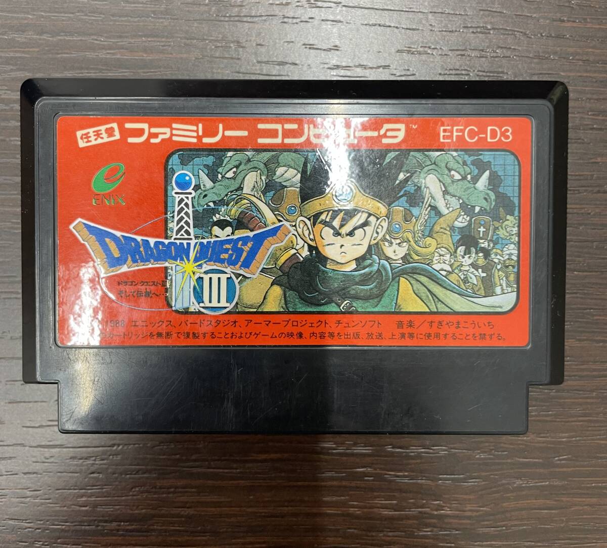 Yahoo!オークション - #11731 中古保管品 ドラゴンクエストⅢ そして伝...