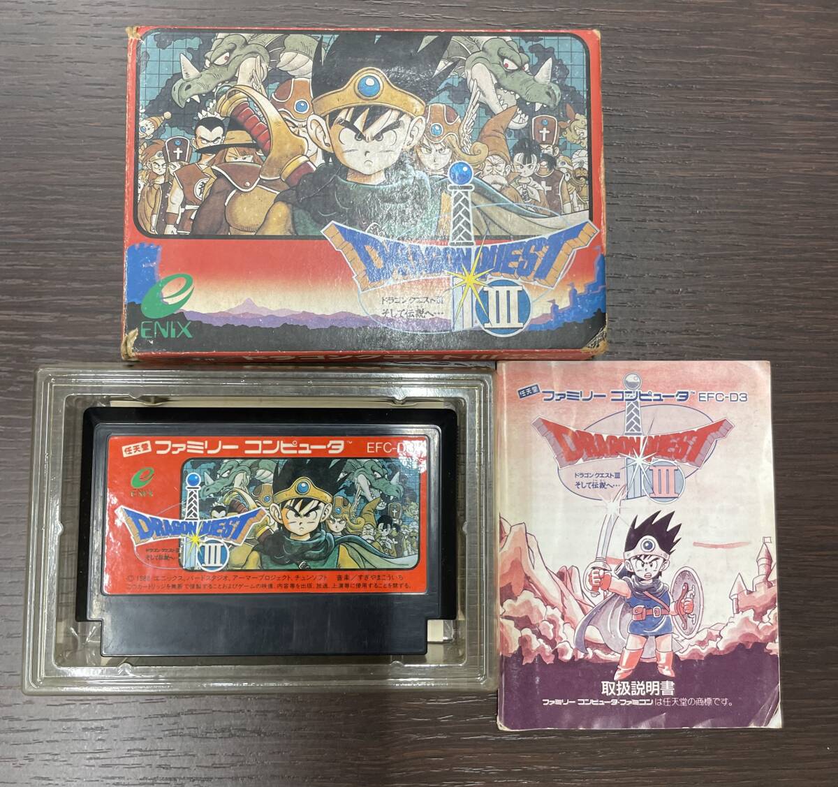 Yahoo!オークション - #11731 中古保管品 ドラゴンクエストⅢ そして伝...