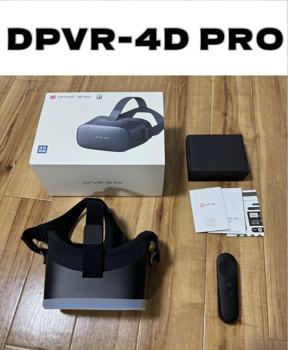 DPVR-4D PRO VR ゴーグル(その他)｜売買されたオークション情報、yahooの商品情報をアーカイブ公開 - オークファン（aucfan.com）