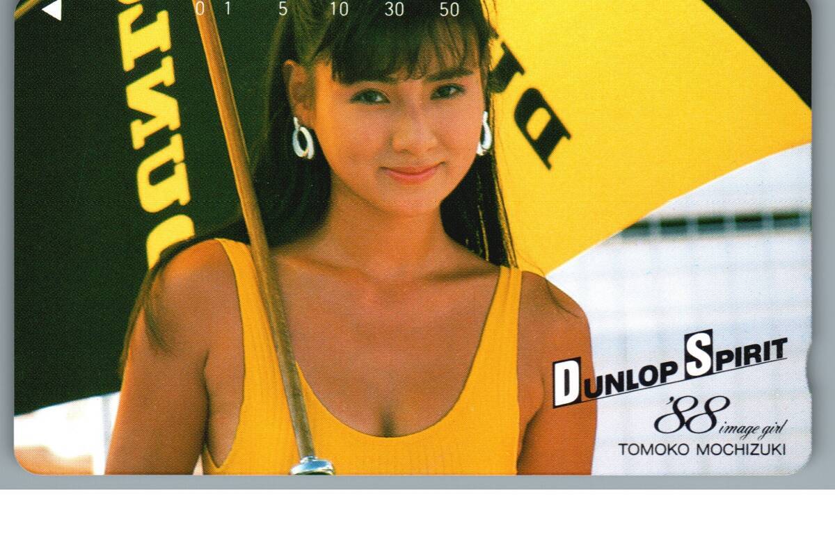 Yahoo!オークション - 【未使用】望月知子 ダンロップスポーツ レース...