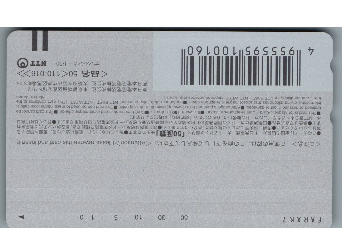 Yahoo!オークション - 【未使用】辰巳奈都子 BX テレホンカード テレ...