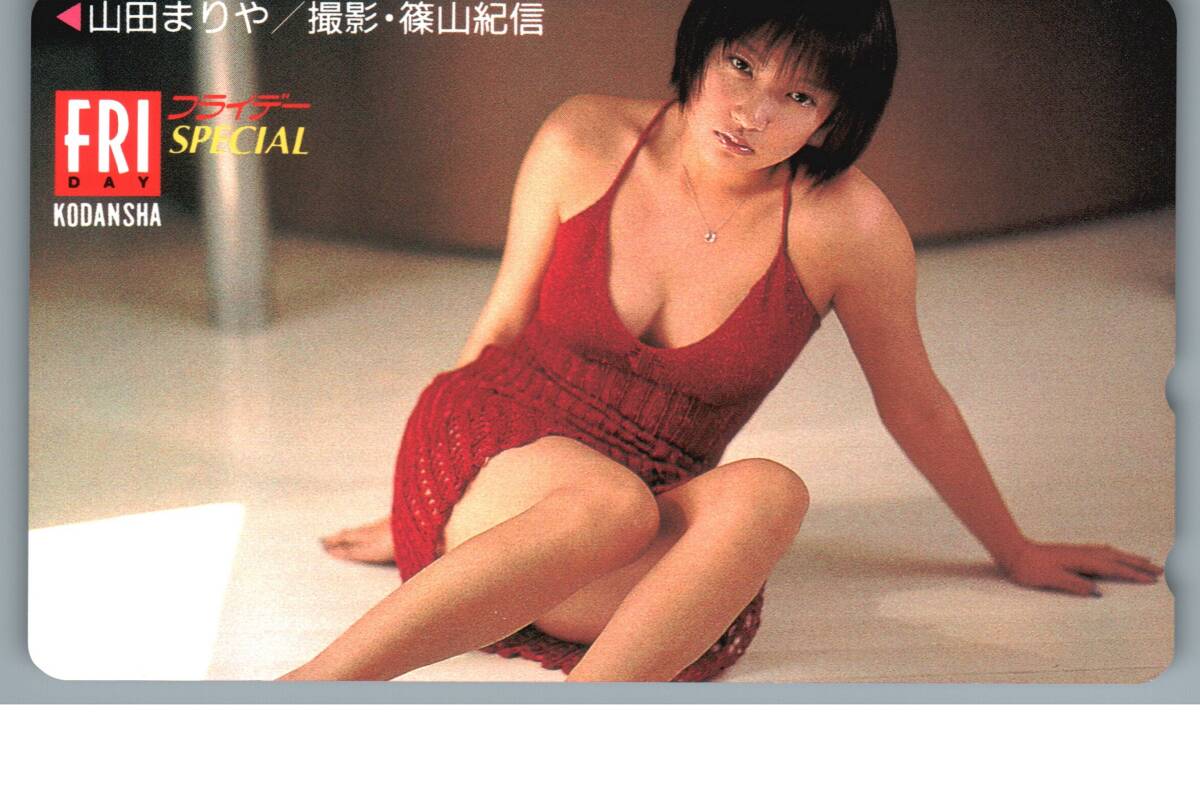 Yahoo!オークション - 【未使用】山田まりや FRIDAY フライデー テレ...