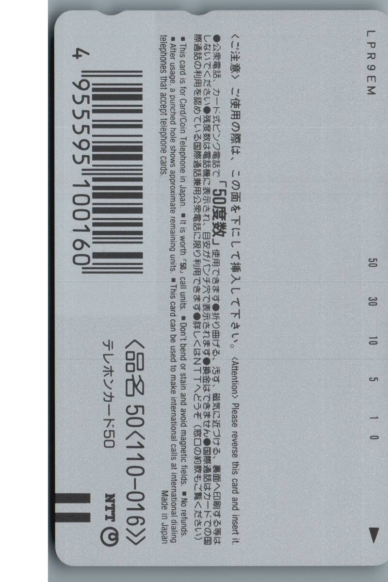 Yahoo!オークション - 【未使用】うる星やつら 40 高橋留美子 テレホ...