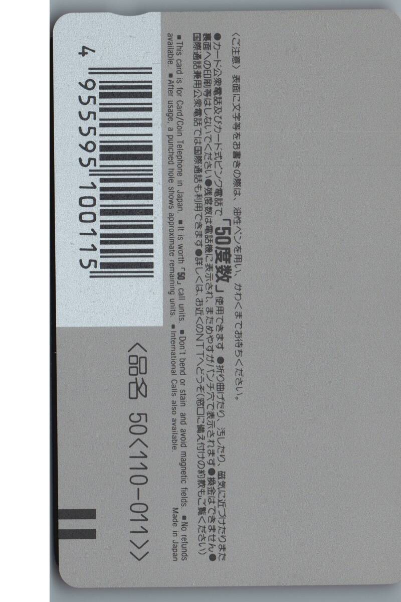 Yahoo!オークション - 【未使用】牧瀬里穂 少年マガジン テレホンカー...