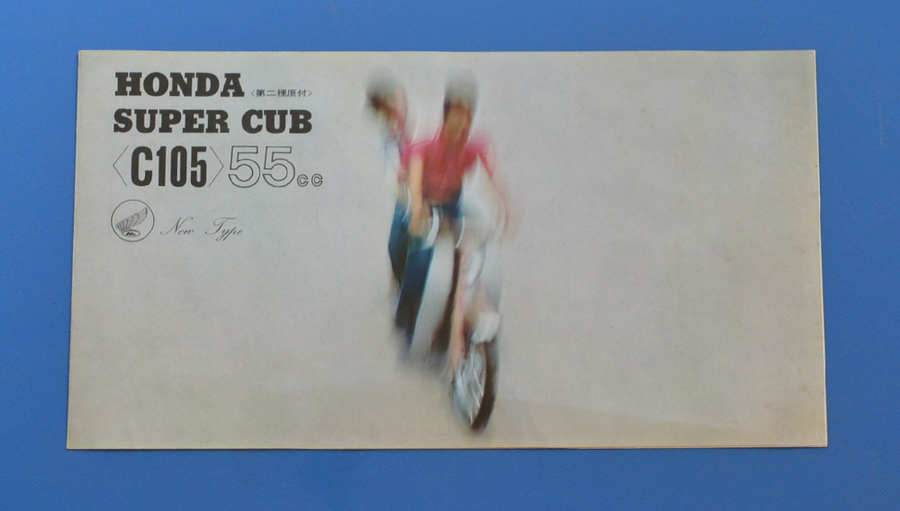 Yahoo!オークション - 【Hカブ旧2‐01】ホンダ スーパーカブ 55㏄ C105 ...