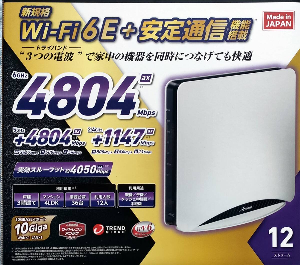 Yahoo!オークション - 新品 NEC PA-WX11000T12 無線LANルーター