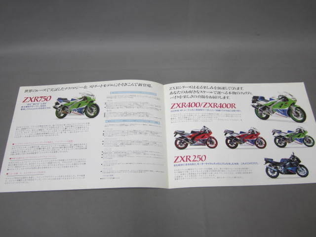 Yahoo!オークション - ZXRシリーズ 250 400 400R 750 カタログ