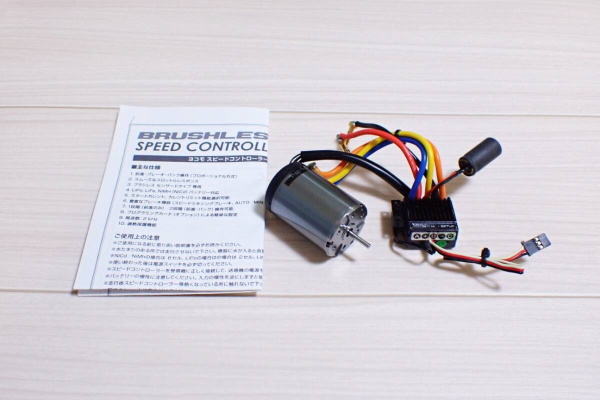 ヨコモ ブラシレスコンボ BL-SP3 モーター ZERO 17.5T セット(アンプ)｜売買されたオークション情報、yahooの商品情報をアーカイブ公開 - オークファン（aucfan.com）