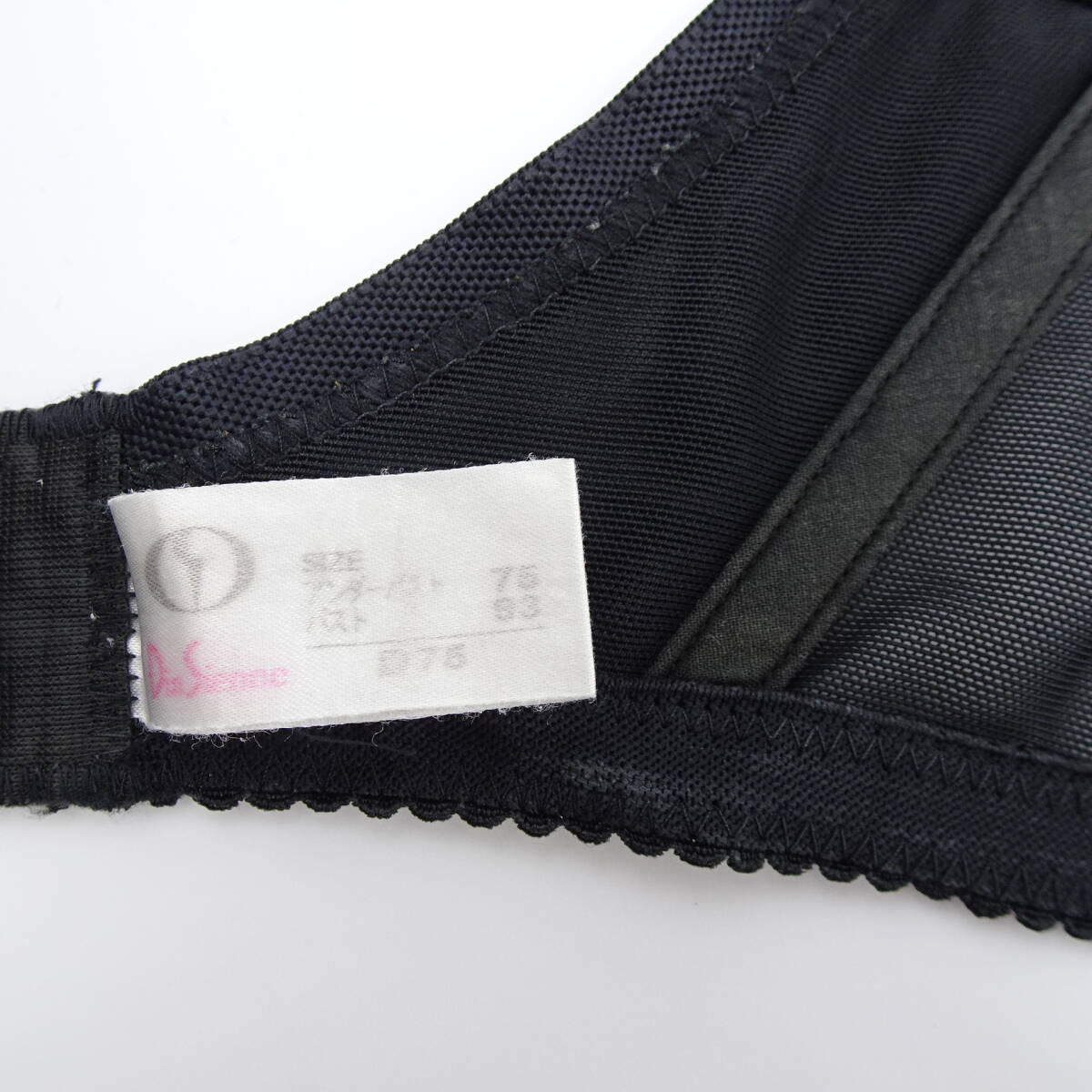 Yahoo!オークション - ダイアナ ブラジャー ブラック D75 補正下着