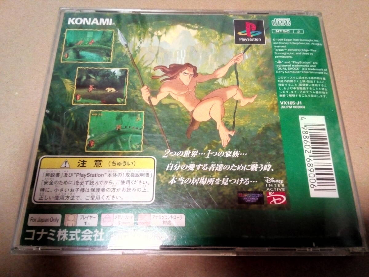 Yahoo!オークション - PS1 ターザン TARZAN
