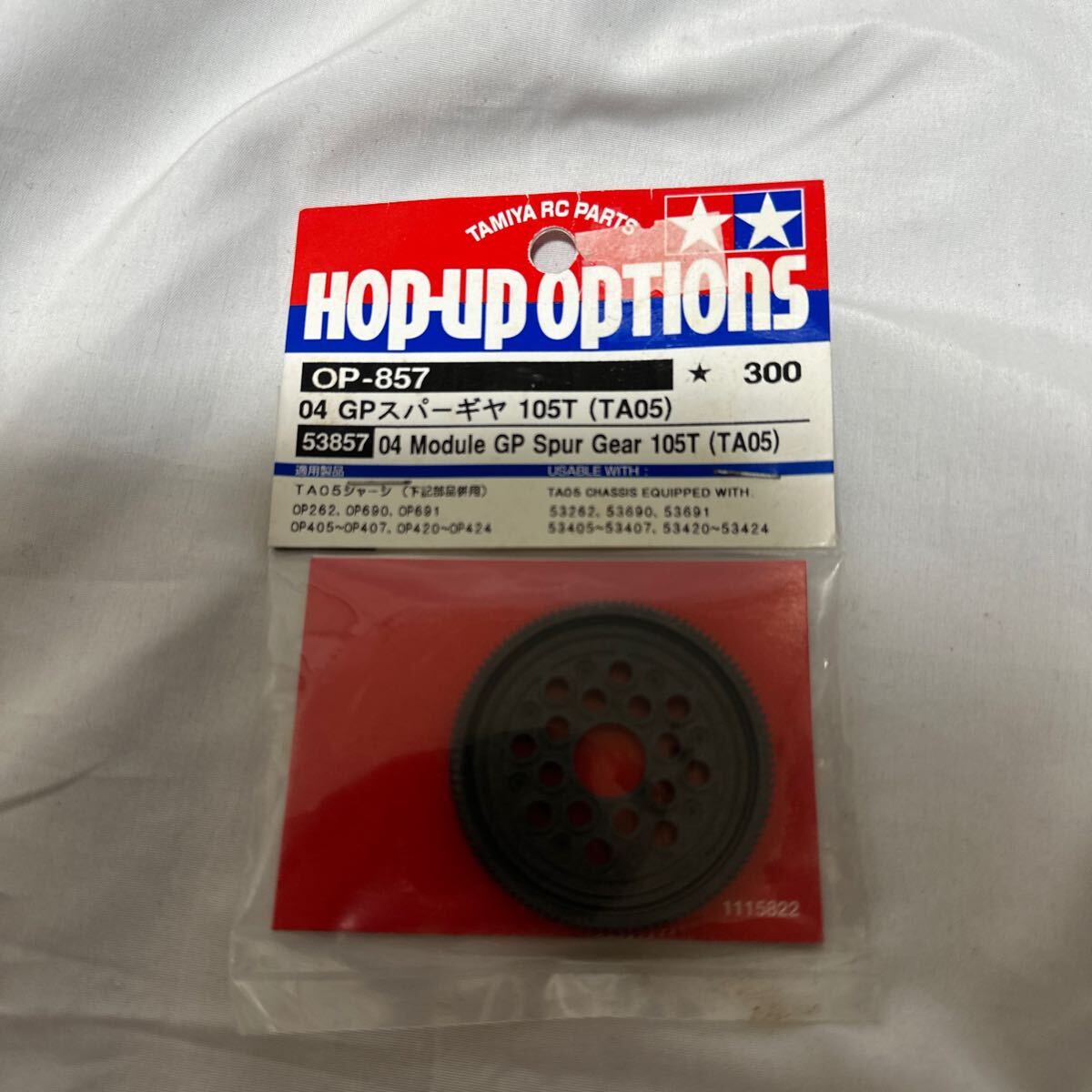 Yahoo!オークション - タミヤ TA05 04モジュール 105T GPスパーギヤ 53...