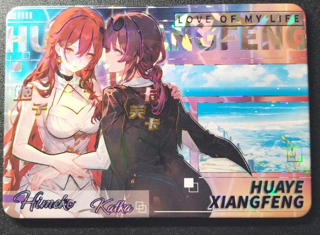 Yahoo!オークション - 花叶相逢【崩壊3rd】 姫子×カフカ ポストカード...