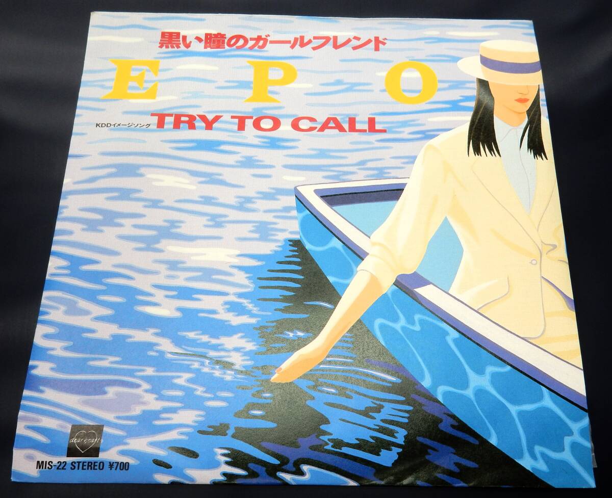 Yahoo!オークション - 見本盤 EP) EPO 黒い瞳のガールフレンド