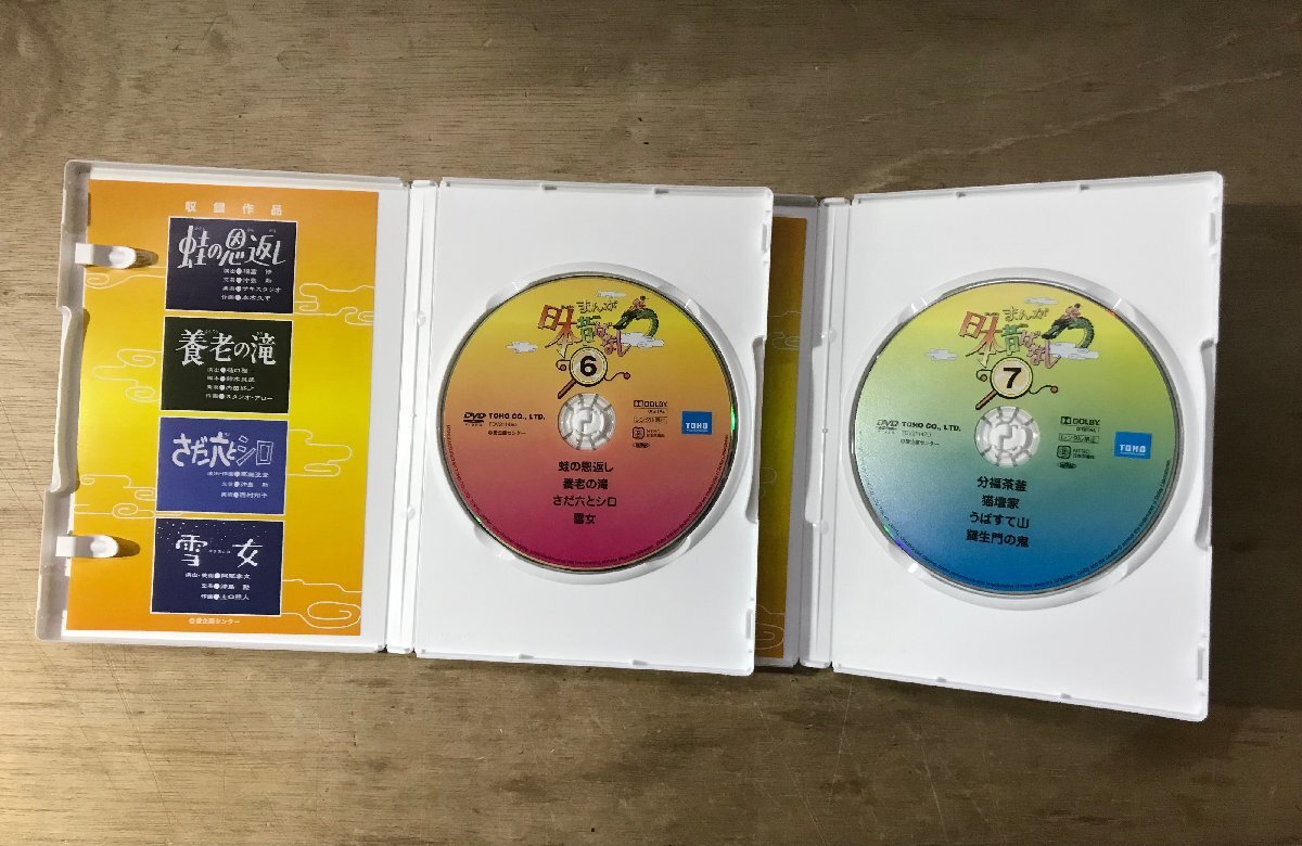 Yahoo!オークション - UU-5485 送料込 まんが日本昔ばなし 6~10 DVD 音...
