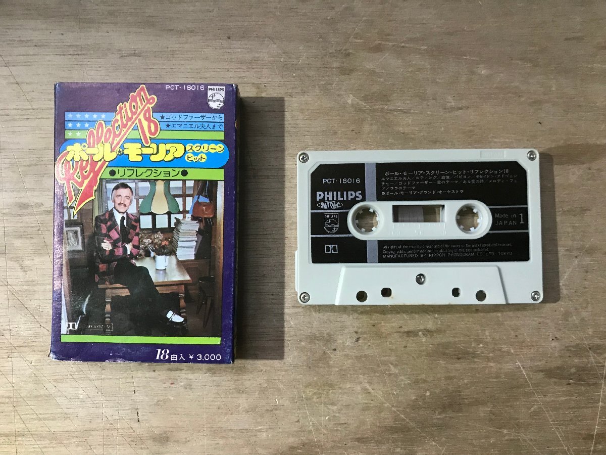 Yahoo!オークション - UU-5429 送料込 ポール・モーリア スクリーンヒ...