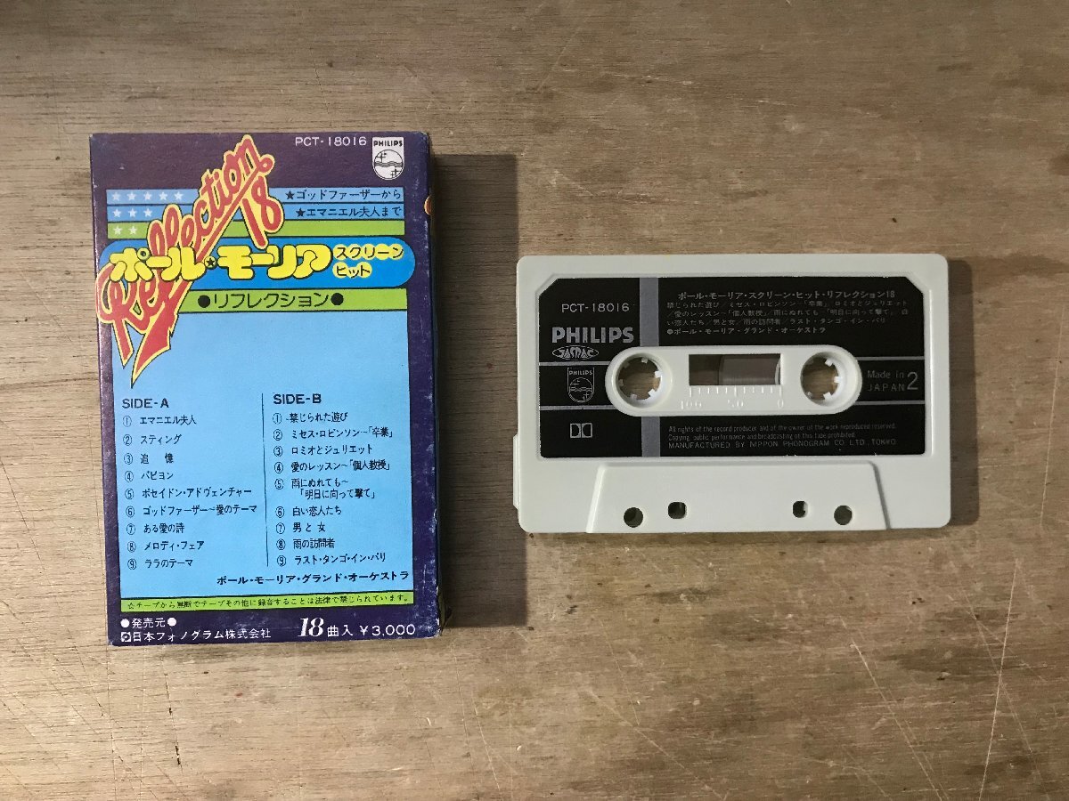 Yahoo!オークション - UU-5429 送料込 ポール・モーリア スクリーンヒ...