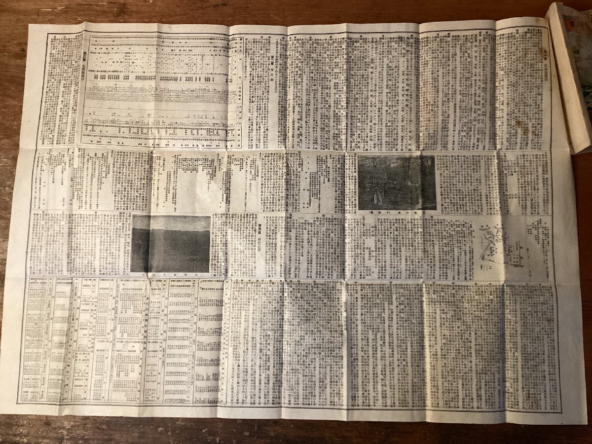 Yahoo!オークション - LL-9188 送料込 北海道渡航案内図 北海道 北海道...