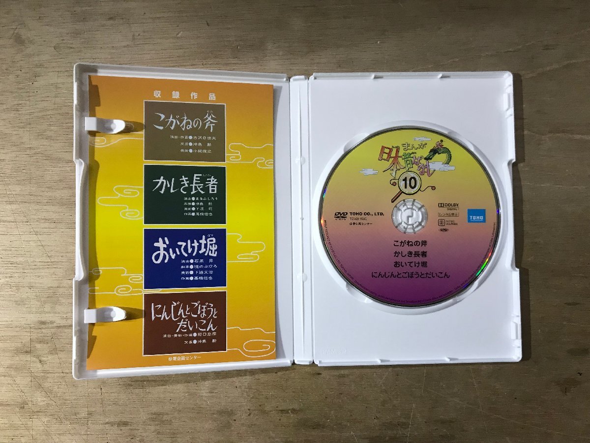 Yahoo!オークション - UU-5485 送料込 まんが日本昔ばなし 6~10 DVD 音...