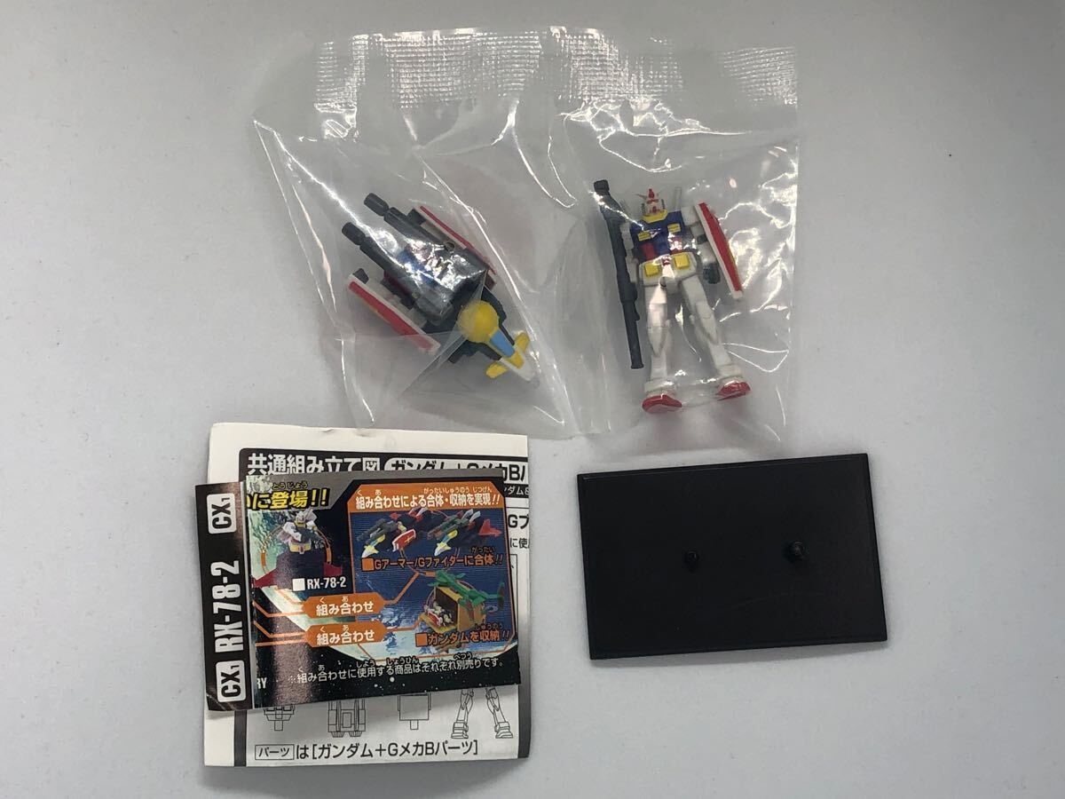 Yahoo!オークション - ガンダムコレクションDX1 ガンダム+Gブル(ノー...