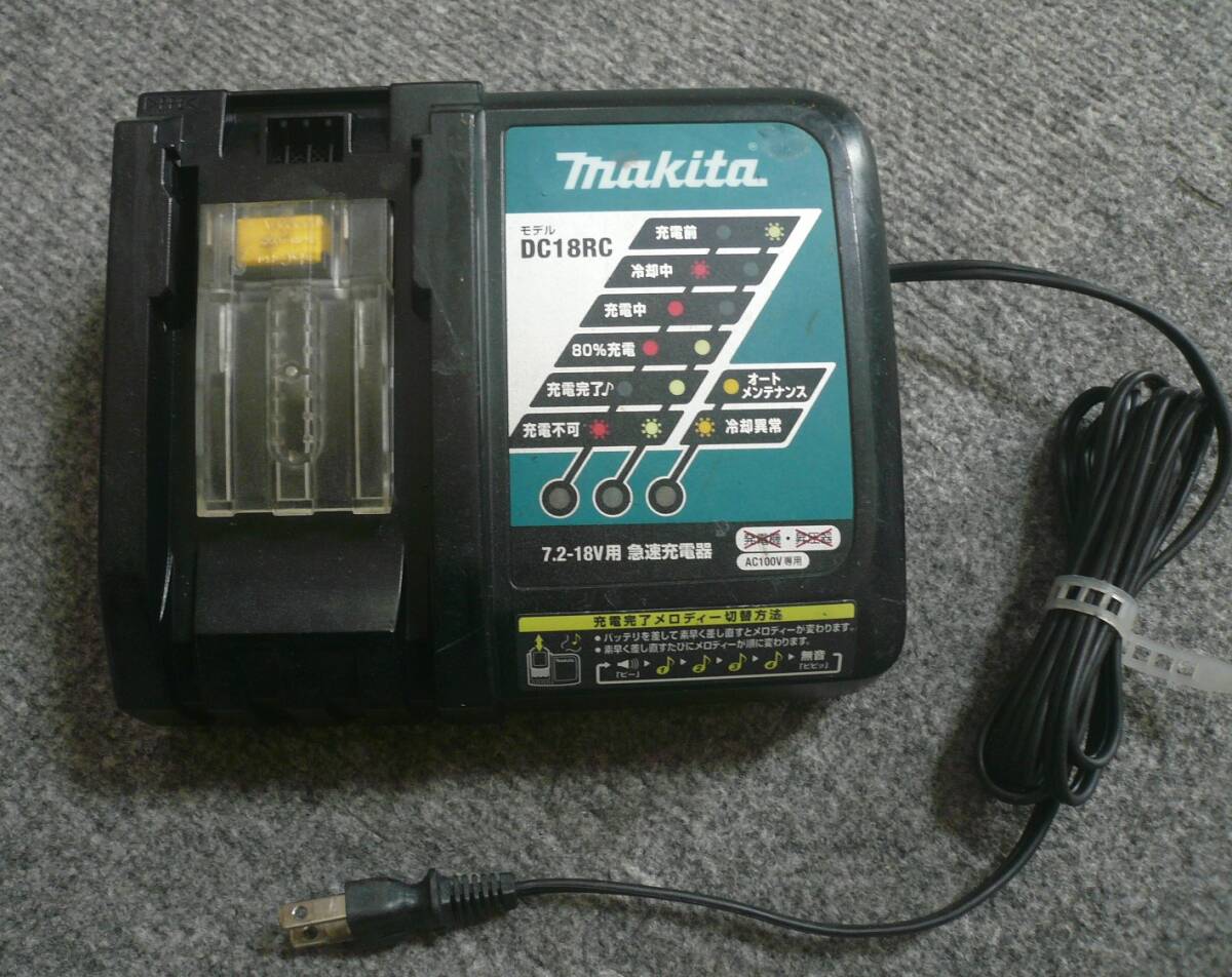 Yahoo!オークション - マキタ 急速充電器 DC18RC