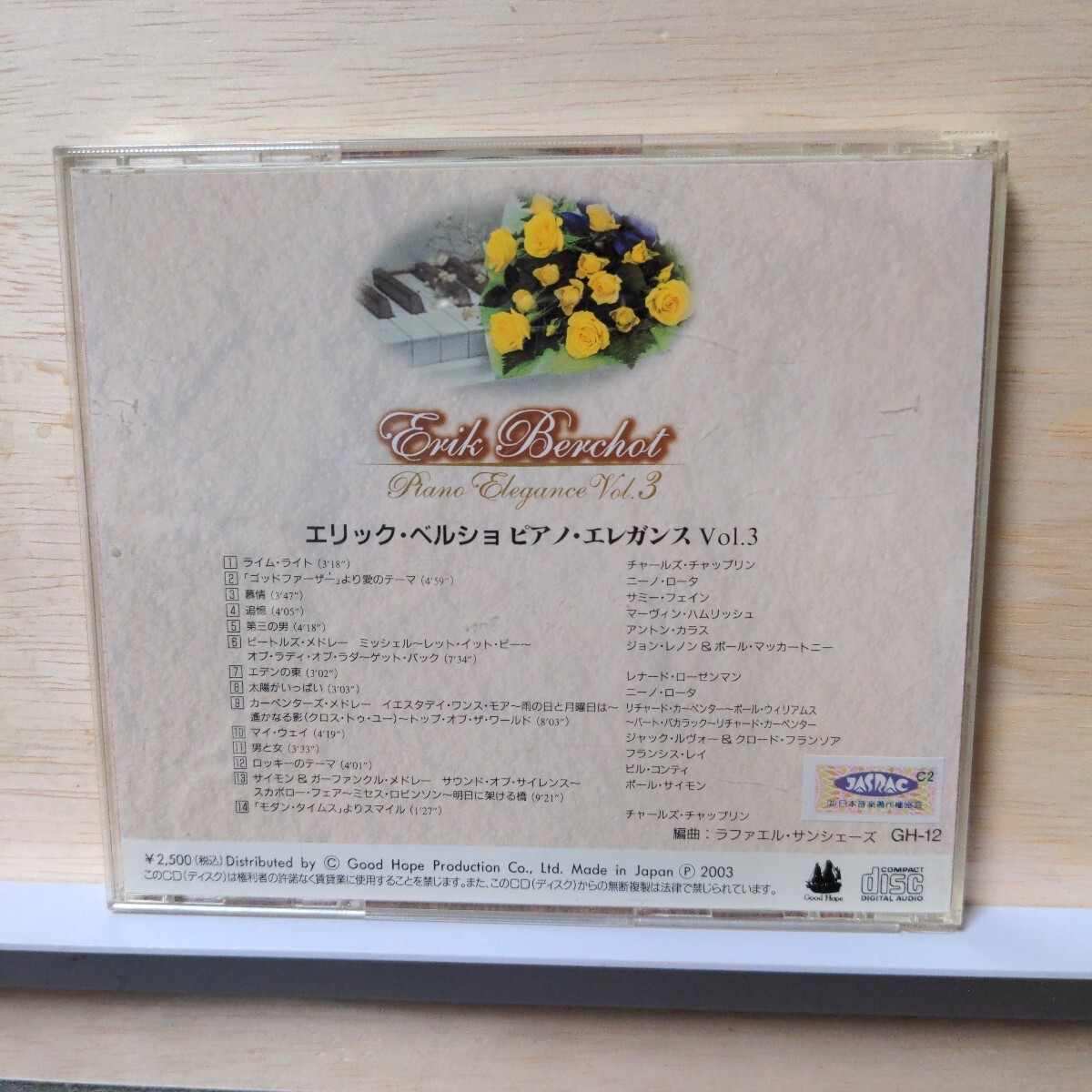 Yahoo!オークション - 2159.222 CD エリック・ベルショ 「ピアノ・エレ...