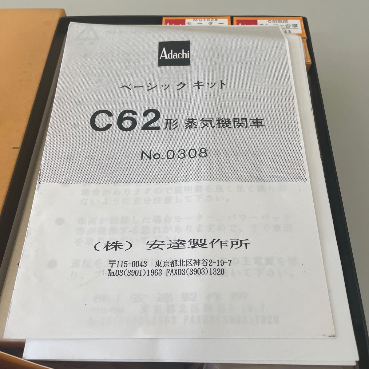 Yahoo!オークション - ADACHI C62形 蒸気機関車 NO.0308 ベーシックキ...