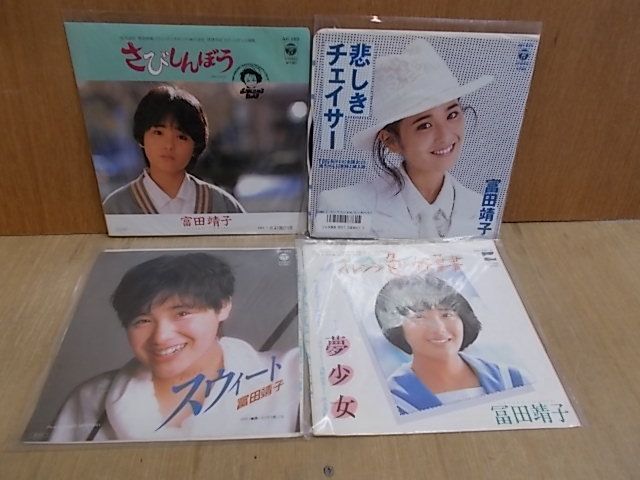 Yahoo!オークション - epi9471 【未確認】 富田靖子 EP4枚セット