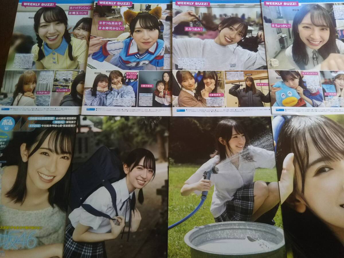 Yahoo!オークション - 日向坂46 金村 美玖 新旧切り抜き寄せ集め 42P...