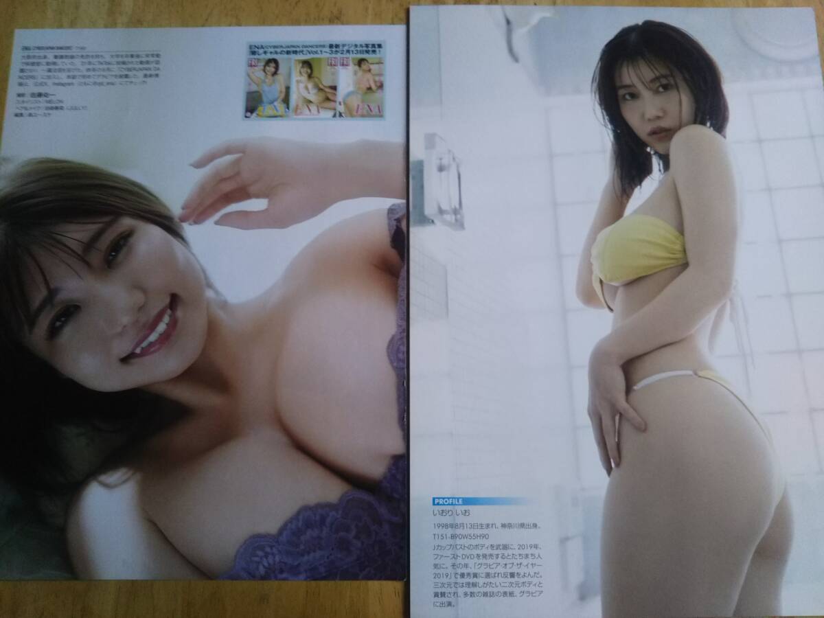 Yahoo!オークション - 上田 操 新旧切り抜き寄せ集め 29P ENA 伊織い...