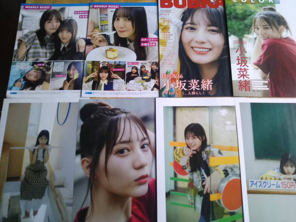 Yahoo!オークション - 日向坂46 小坂 菜緒 新旧切り抜き寄せ集め 49P