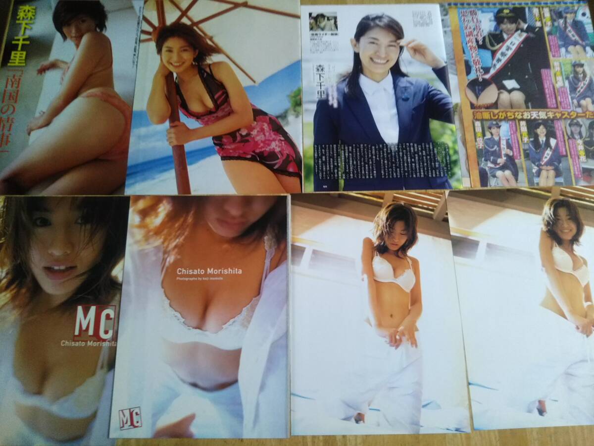 Yahoo!オークション - 森下 千里 新旧切り抜き寄せ集め 42P