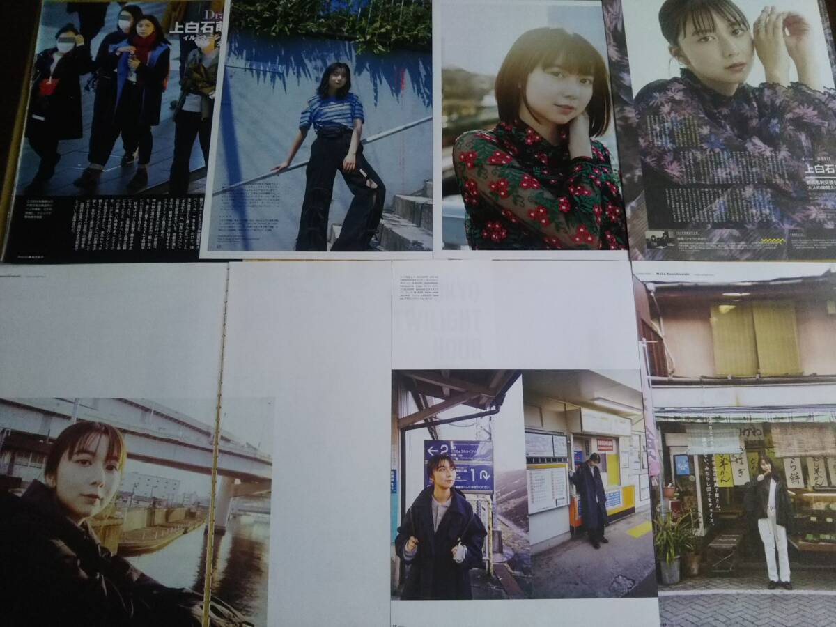 Yahoo!オークション - 上白石 萌歌 新旧切り抜き寄せ集め 41P