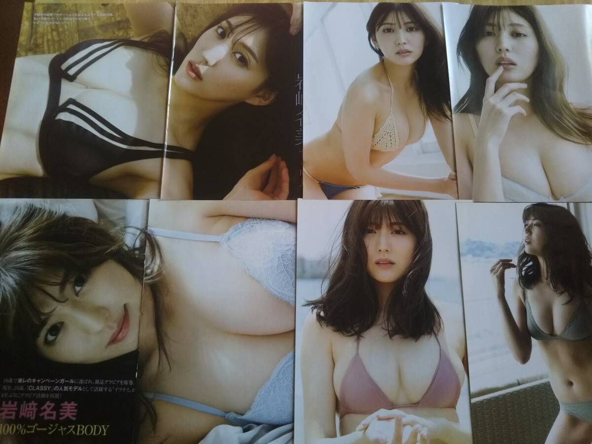 Yahoo!オークション - 岩﨑 名美 新旧切り抜き寄せ集め 21P